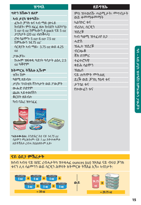 Washington WIC Food Guide Tigrinya 2022 | JPMA, Inc.