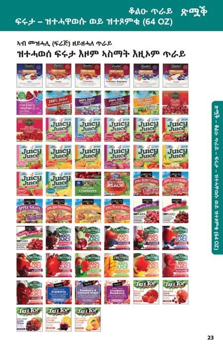 Washington WIC Food Guide Tigrinya 2022 | JPMA, Inc.